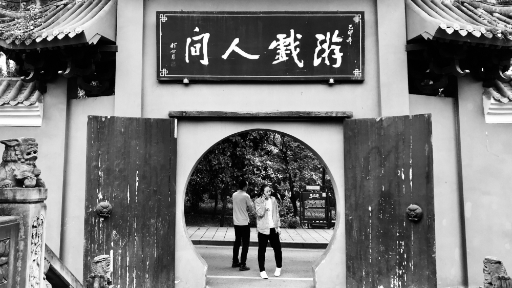 游戏人间 - lene - 富士胶片影赛- FUJIFILM